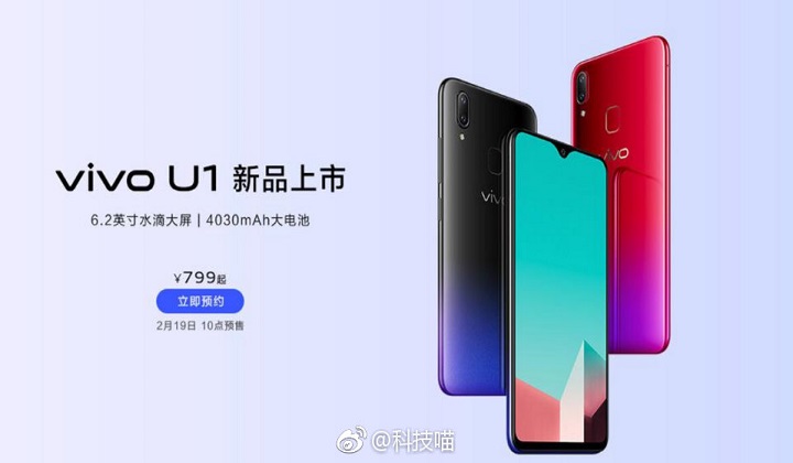 [Updated] Vivo U1 specs and price leak ahead of tomorrow's launch, far from a flagship - Gizmochina