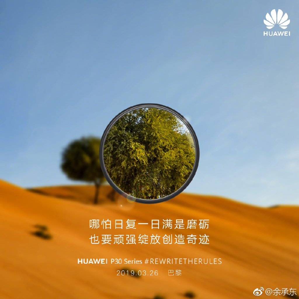 Huawei P30 teaser posters highlight its impressive “Super Zoom ...