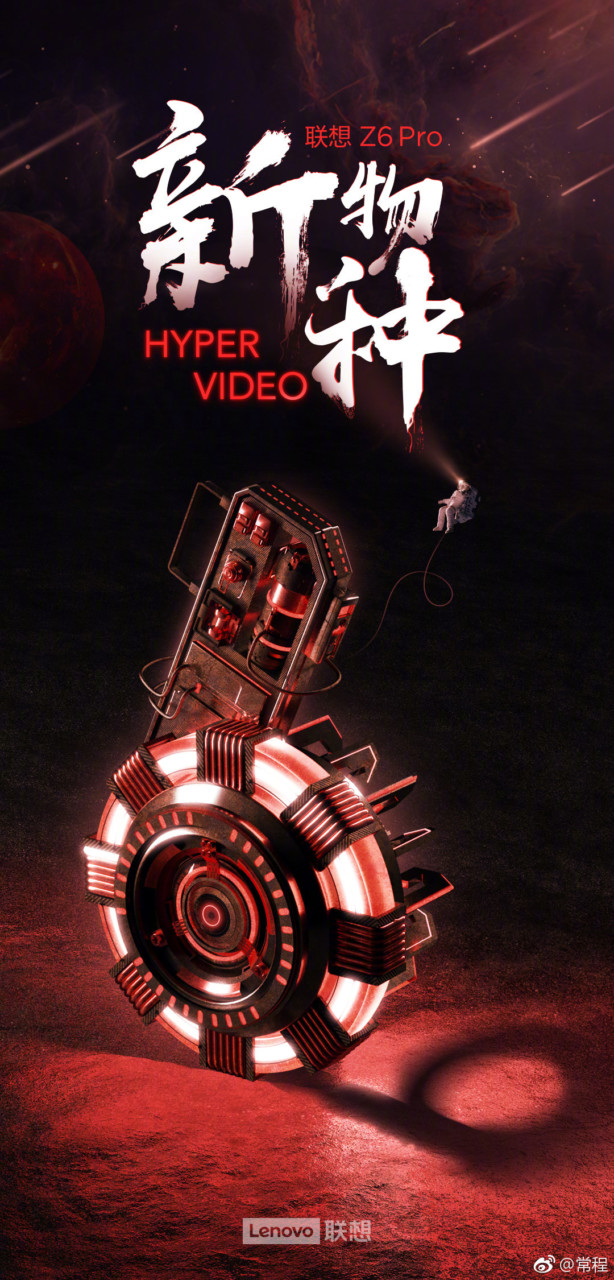 Lenovo Z6 Pro with "Hyper Video" to be revealed on 26th March - Gizmochina