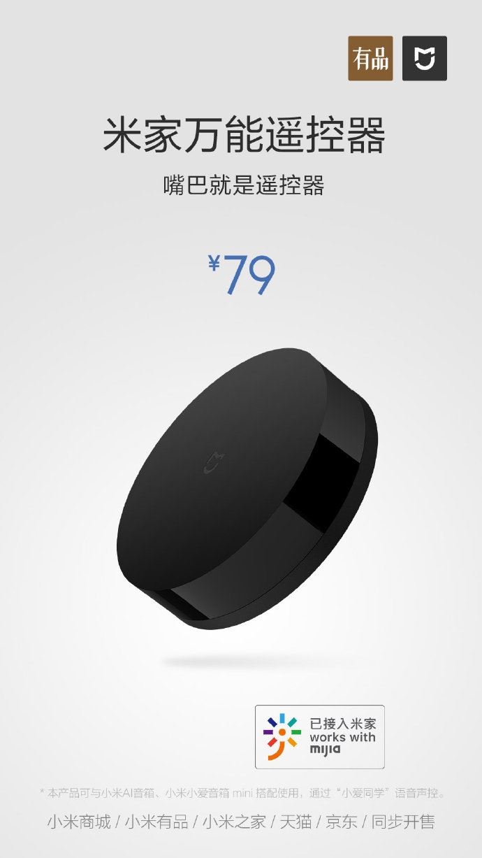 Xiaomi's Mi Universal Remote is now available in China for 79 Yuan ($12 ...