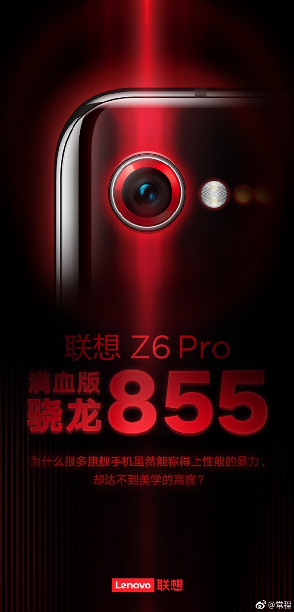 Lenovo Z6 Pro with Snapdragon 855 is coming soon - Gizmochina