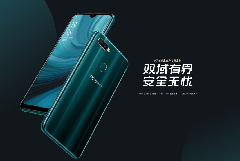 OPPO A7n launched in China: a MediaTek version of the OPPO A7 - Gizmochina