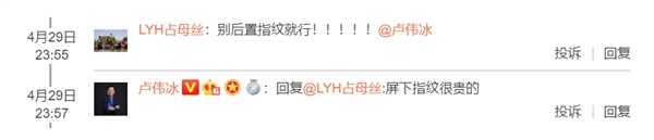 Redmi Snapdragon 855 might surface without the on-screen fingerprint ...