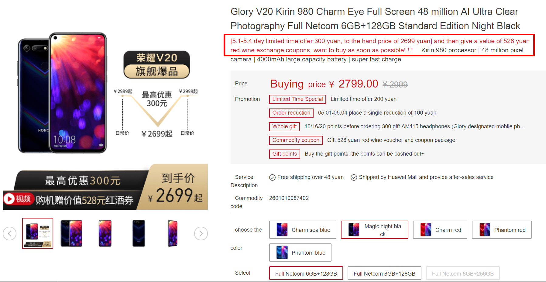 Honor V20 6 GB + 128 GB edition price slashed to 2,699 Yuan (~$400 ...