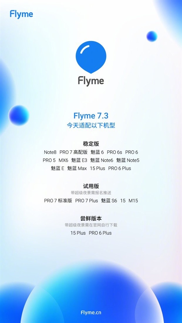 Meizu reveals list of devices getting Flyme 7.3 - Gizmochina