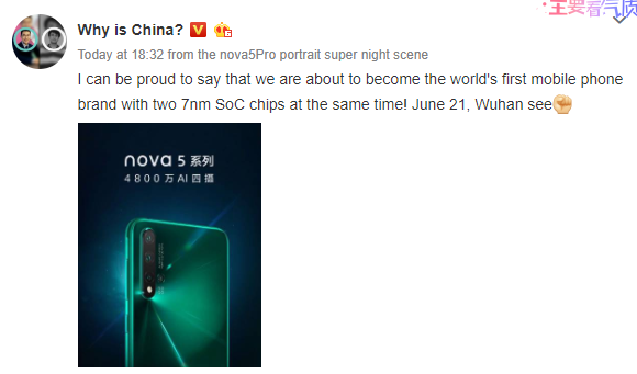 Huawei to become the world's first manufacturer with two 7nm chipsets, launches on June 21 ...