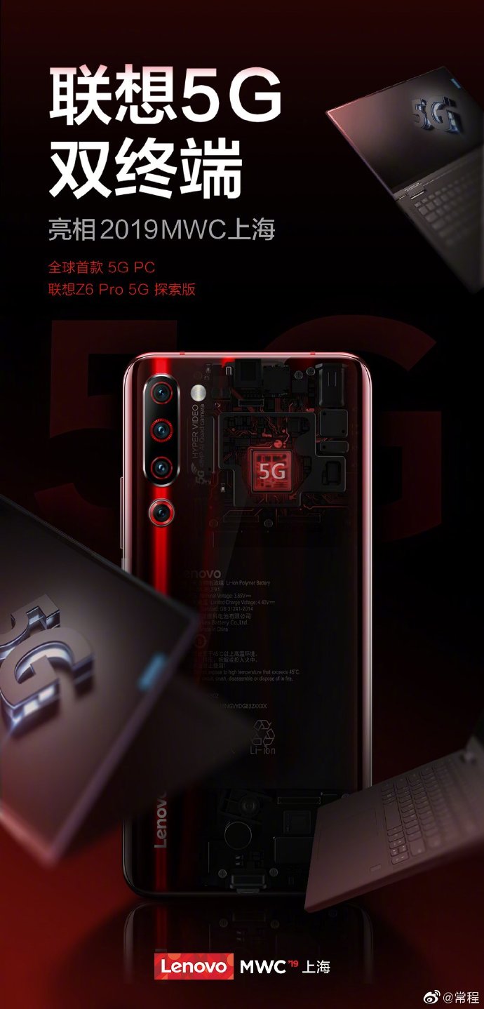 Lenovo announces world's first 5G laptop and Z6 Pro 5G Edition - Gizmochina