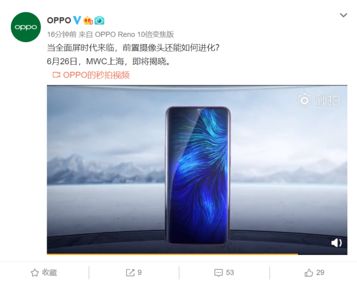 Oppo smartphone with in-display camera technology to launch on June 26 ...
