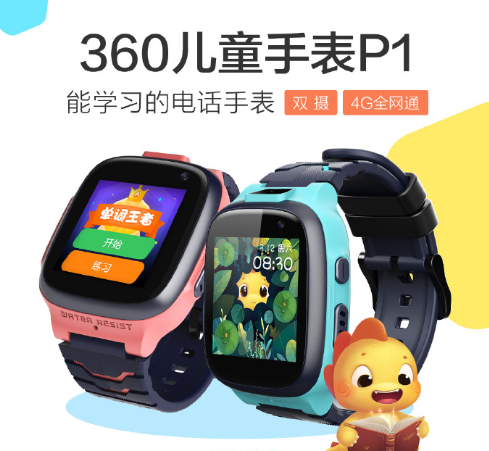 360 P1 children's smartwatch has 4G, dual cameras and costs ¥699 (~$100 ...