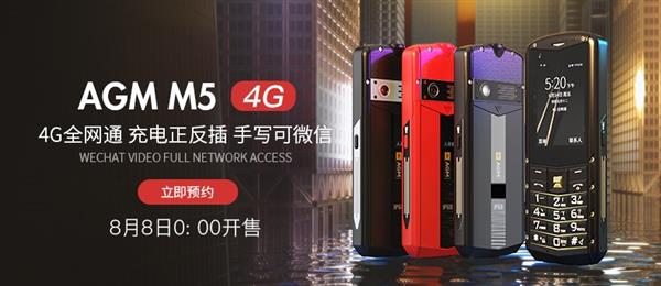 AGM M5 4G Rugged phone with IP68 launched for 399 yuan ($58) - Gizmochina