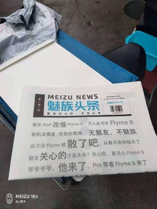 Leaked poster shows Flyme 8 will be announced on August 28 alongside Meizu 16S Pro - Gizmochina
