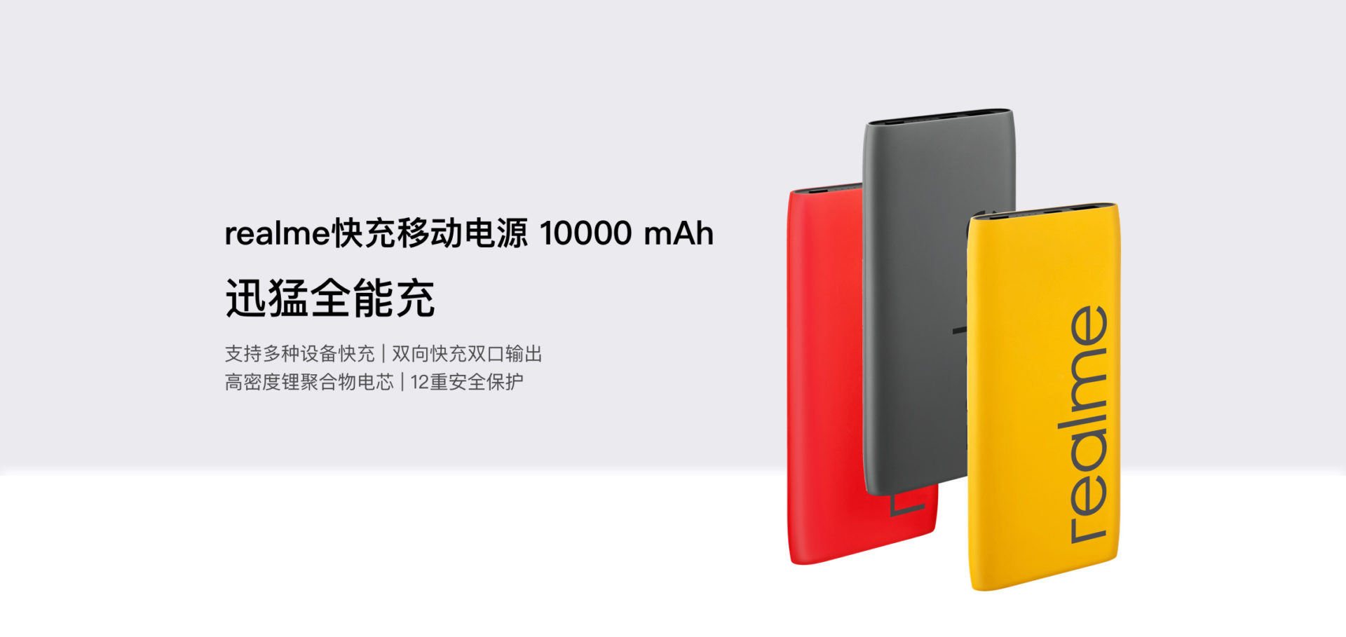 Realme launches 10000mAh fast charge power bank for ¥99 (~$14) - Gizmochina