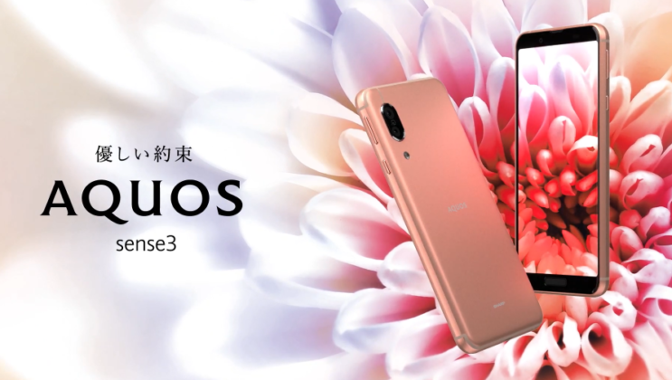 Sharp AQUOS Sense3, 3 Lite and Sense3 Plus launched in Japan - Gizmochina