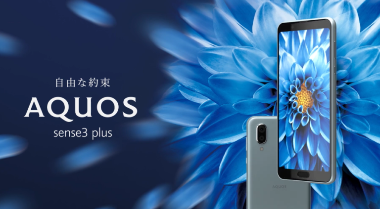 Sharp AQUOS Sense3, 3 Lite and Sense3 Plus launched in Japan - Gizmochina