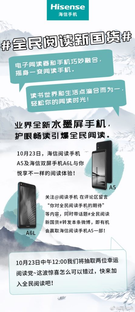 Hisense A5 with e-ink display and dual-screen Hisense A6L to launch ...