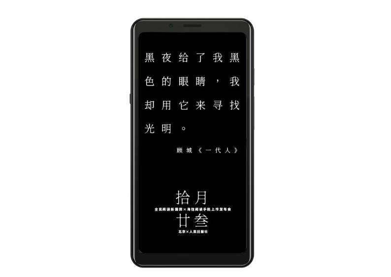 Hisense A5 with e-ink display and dual-screen Hisense A6L to launch ...