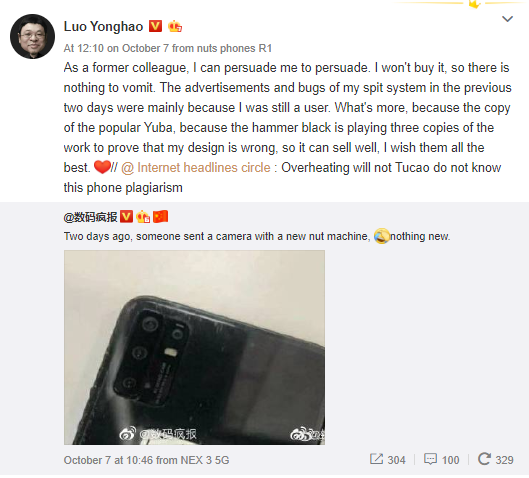 Smartisan announces October 31 event, may launch Nut Pro 3 - Gizmochina