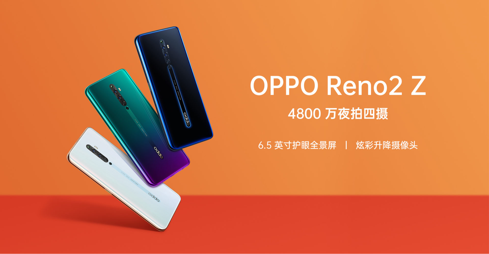 OPPO Reno2 Z goes official discreetly in China for 2,499 Yuan (~$353 ...