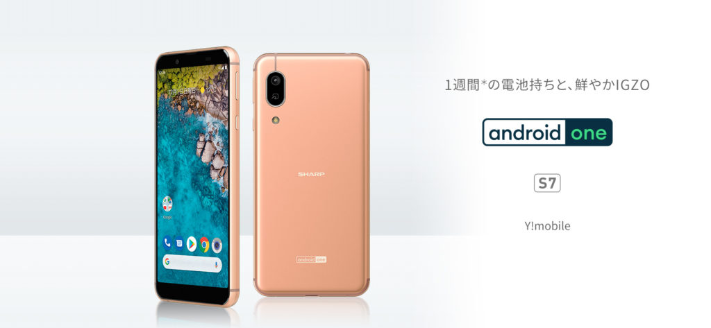 Sharp S7 Android One phone with 1-week battery life announced in Japan ...