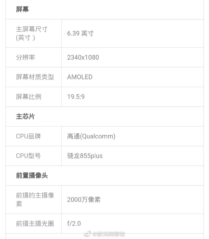 Leaked Smartisan Nut Pro 3 specs reveal 48MP quad cam, Snapdragon 855 ...