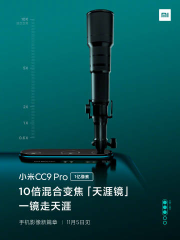 Xiaomi Mi CC9 Pro camera details revealed - Gizmochina