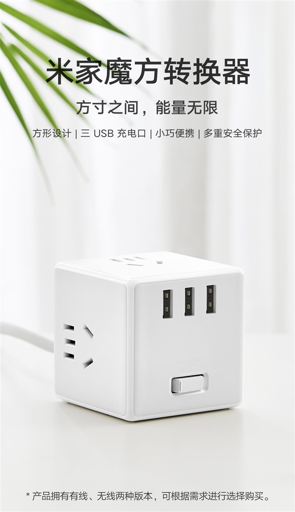 Xiaomi's new Mijia Rubik's Cube is a cube-shaped power strip - Gizmochina