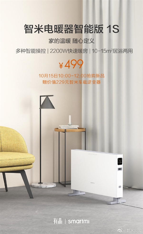 Xiaomi launches the Smartmi Electric Heater 1S with app control ...