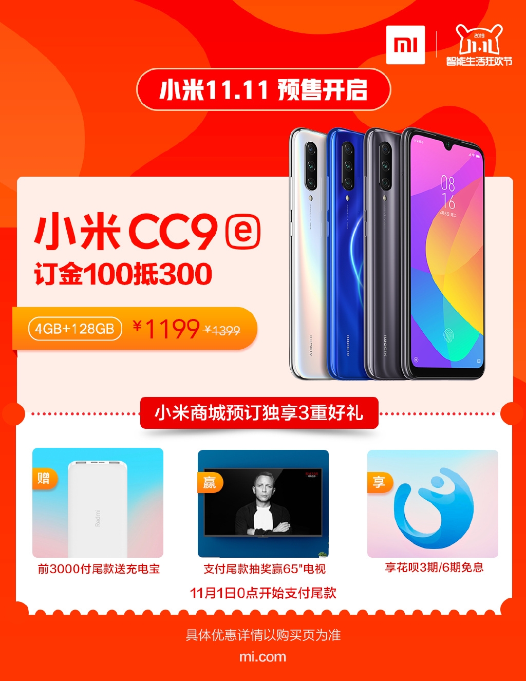 Xiaomi Mi CC9e’s 4GB RAM +128GB storage variant pre-sales begin ...