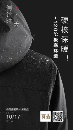 Xiaomi's heated jacket is perfect for the winter - Gizmochina