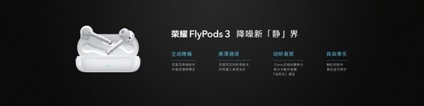 Honor Unveils Flypods 3 True Wireless Noise Cancelling Earphones for 799 Yuan ($113) - Gizmochina