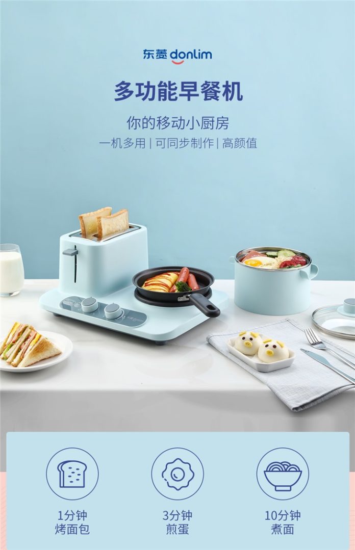 Xiaomi launches Donlim Multi-function Breakfast Machine - Gizmochina
