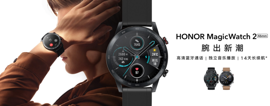 Honor Magic Watch 2 launches with Kirin A1 chipset, bigger screen and a ...