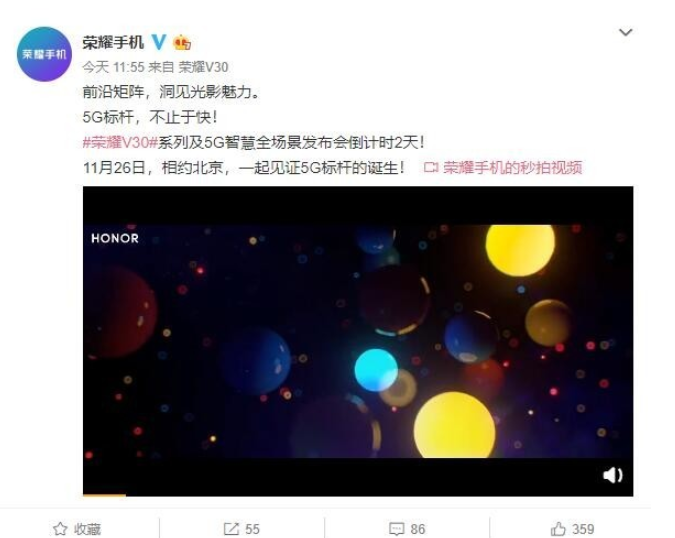 Honor V30 series smartphones teased to feature RYYB filter matrix camera - Gizmochina