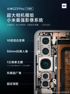 Mi CC9 Pro confirmed to have Snapdragon 730G inside; camera internals ...