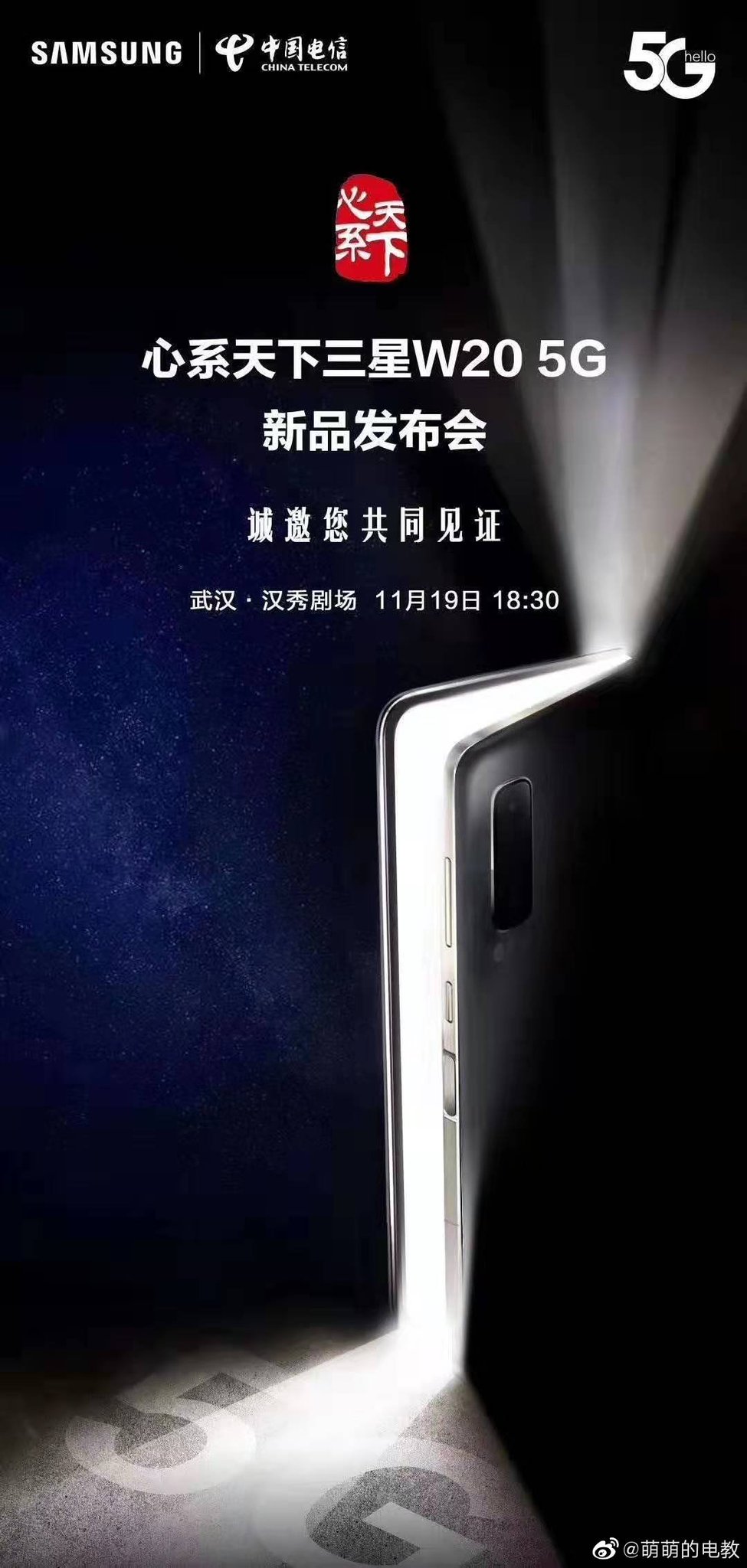 Samsung W20 5G to launch on November 19 as a 5G version of the Galaxy Fold - Gizmochina