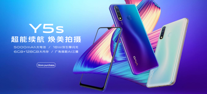 Vivo Y5s with 6.53-inch display, Helio P65 and 5,000mAh battery ...