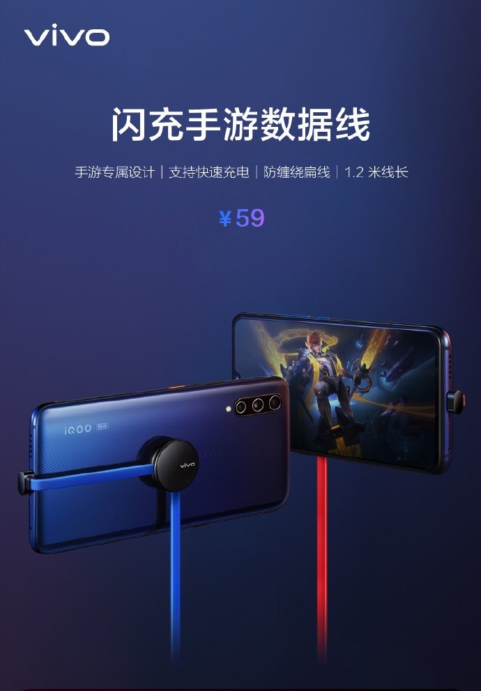 Vivo launches a Mobile Gaming oriented Type-C data cable - Gizmochina