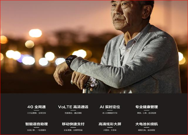 360 Watch Pro with 4G LTE, health monitoring functions for the elderly ...