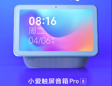 Xiaomi's Smart Display Pro 8 with Powerful Speakers officially teased ...