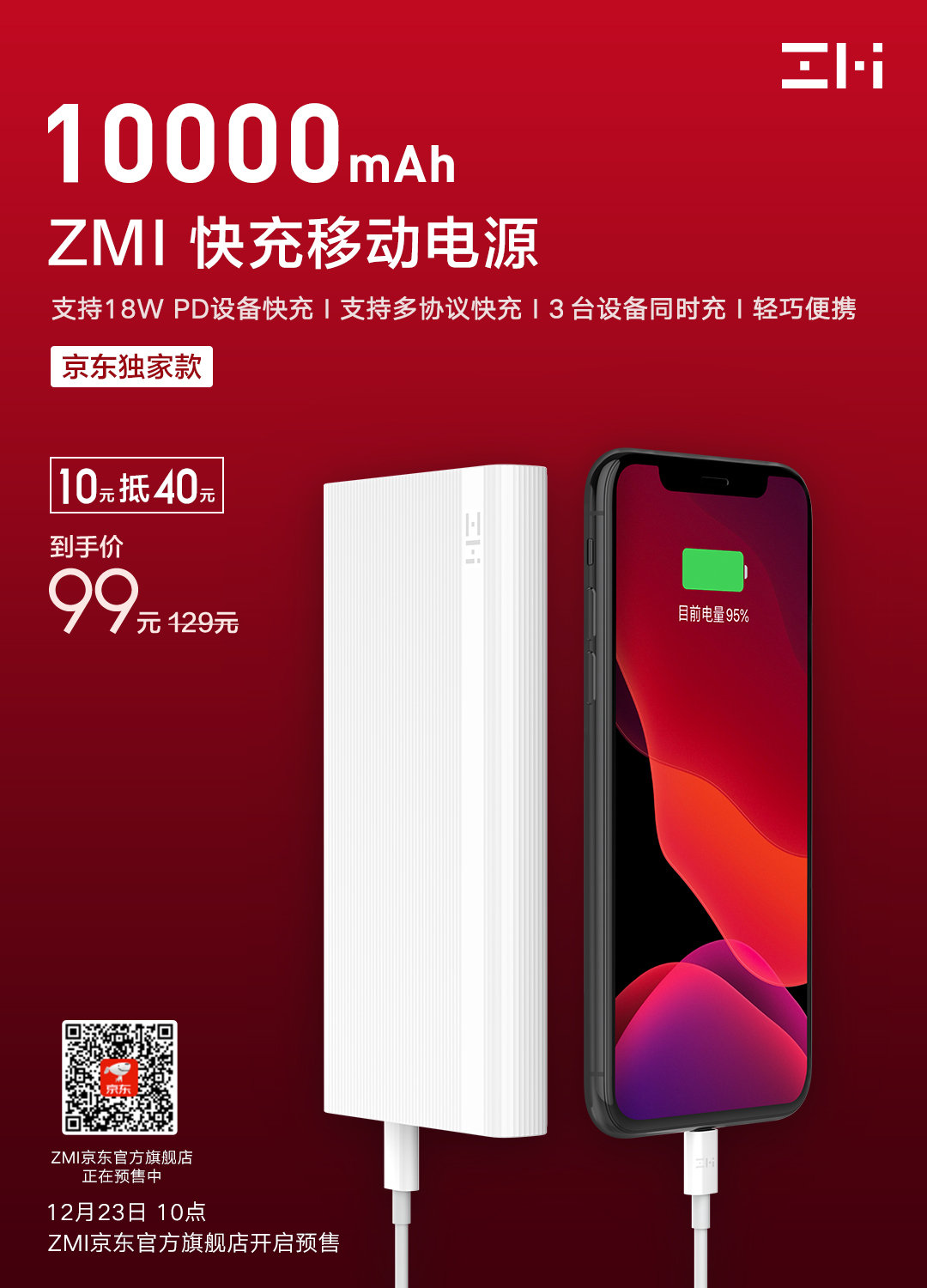 ZMI's new ¥99 (~$14) 10000mAh power bank brings fast charging to ...