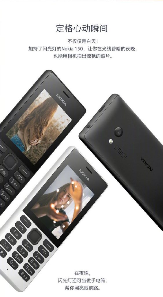 Nokia 150 feature phone launched in China - Gizmochina