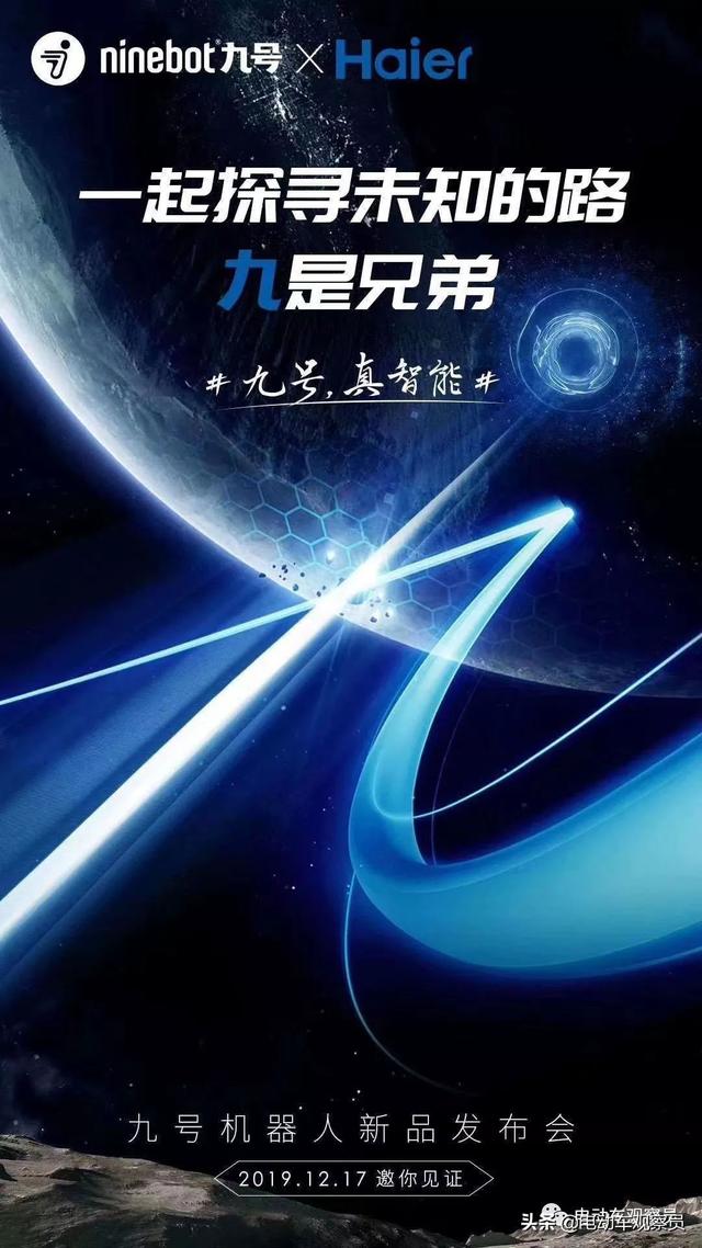 Xiaomi's Ninebot set to release a new product on December 17 - Electric ...