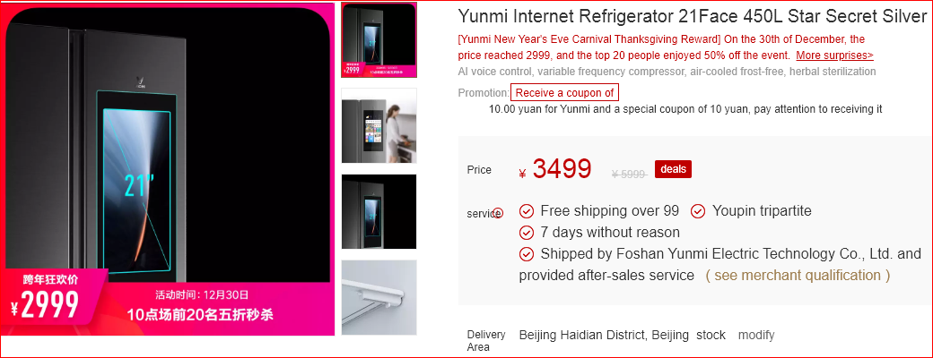Viomi Internet Refrigerator with a 21-inch IPS display, voice control ...