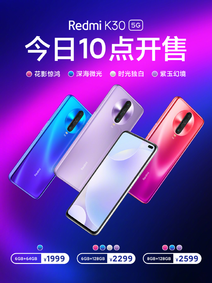 Redmi K30 5G now available via Open Sale in China for all Color ...