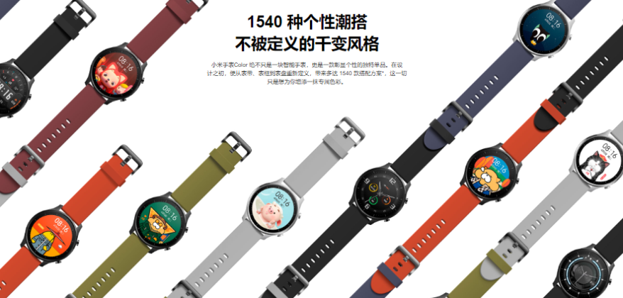 Official listing reveals full specs and features of the Xiaomi Watch ...