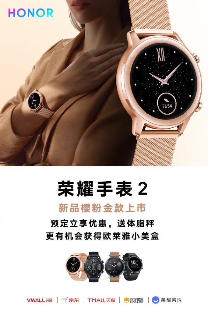 Honor Magic Watch 2 Sakura Gold is now up for reservation in China ...