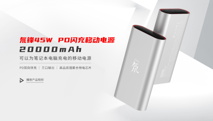Nubia announces 65W GaN charger, 20000mAh power bank and several more ...