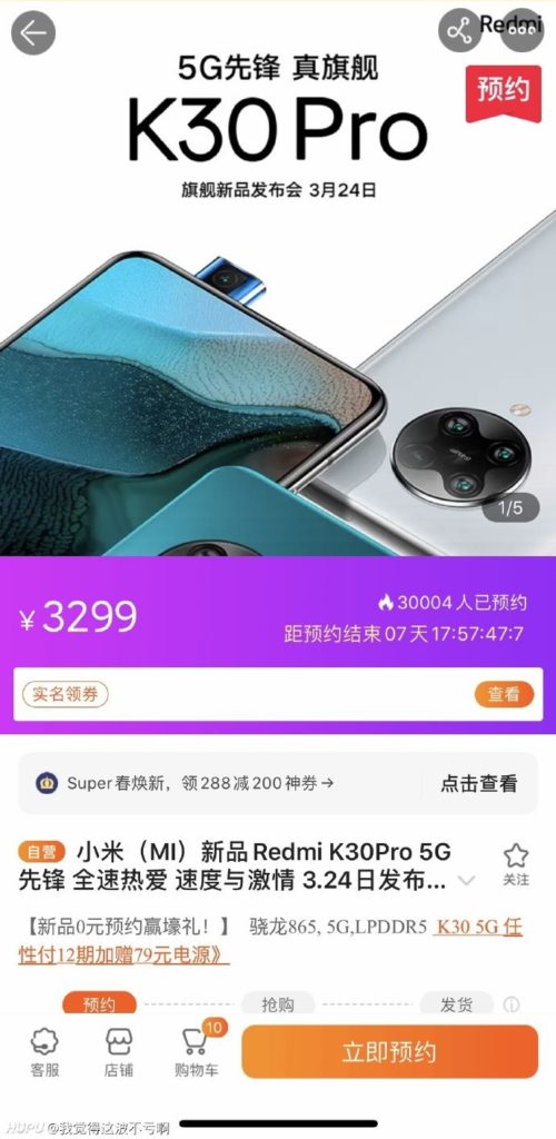 Redmi K30 Pro 5G spotted with 3,299 Yuan (~$465) pricing on official ...