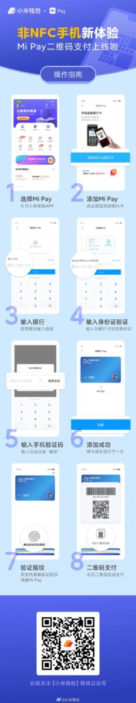 Mi Pay now works with devices without NFC - Gizmochina