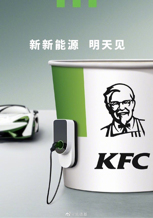 KFC to launch a new tech product, maybe similar to McDonald's - Gizmochina